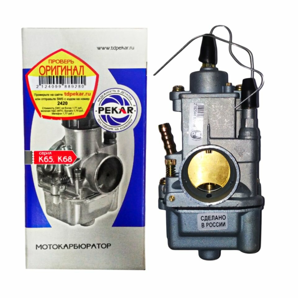 Карбюратор К65Д пекар мотоцикла Иж Юпитер