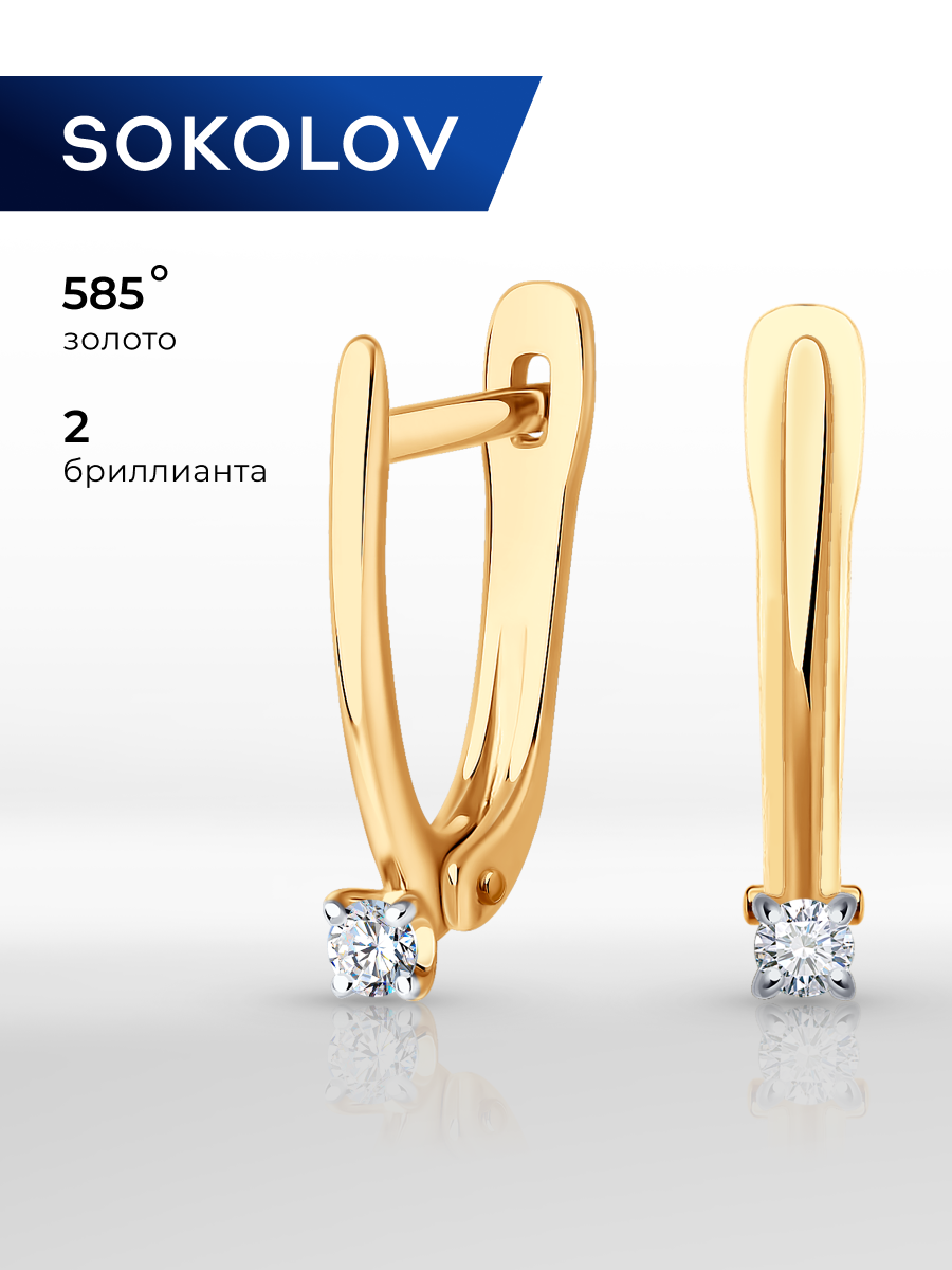 Серьги, красное золото, 585 проба, бриллиант