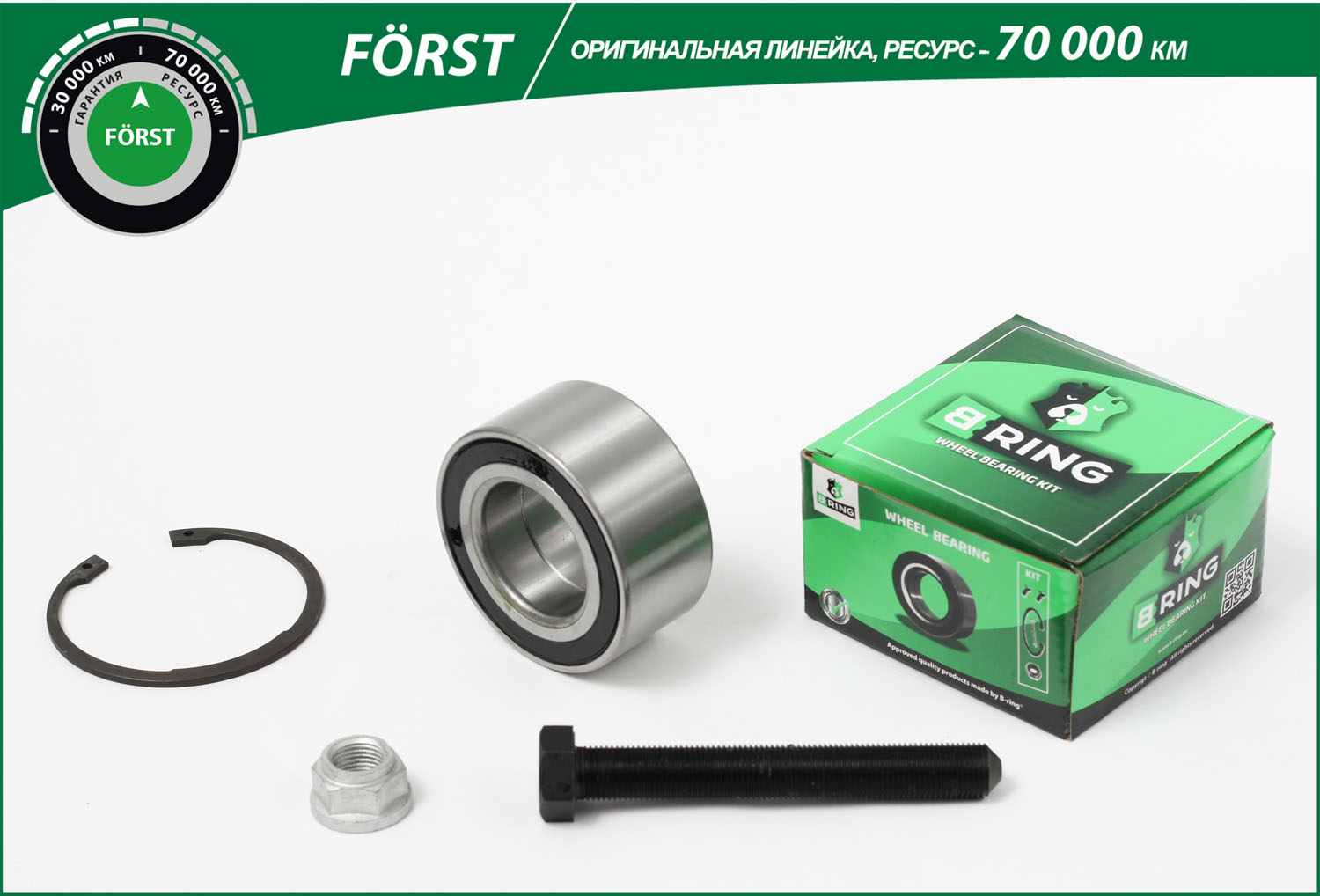 B-RING bk1065 подшипник ступицы Ford (Форд) Galaxy (Галакси) (95-) (задн. компл.) [43x80x38] (bk1065) b-ring for