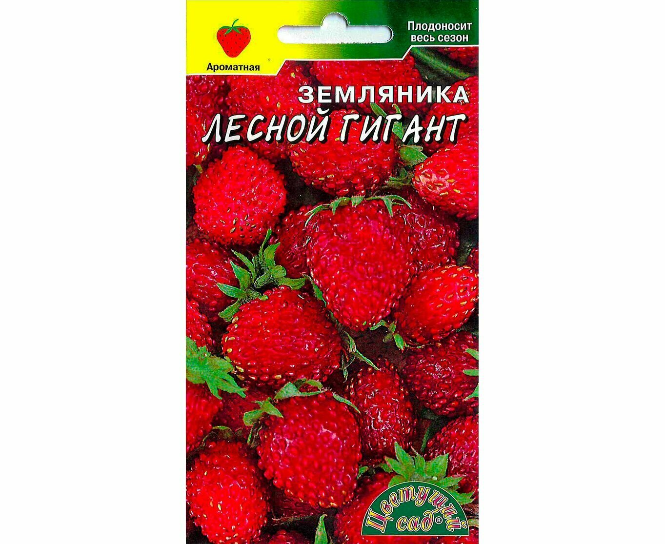 Семена Земляника Лесной гигант альпийская ремонтантная 0.03г (Цветущий Сад)