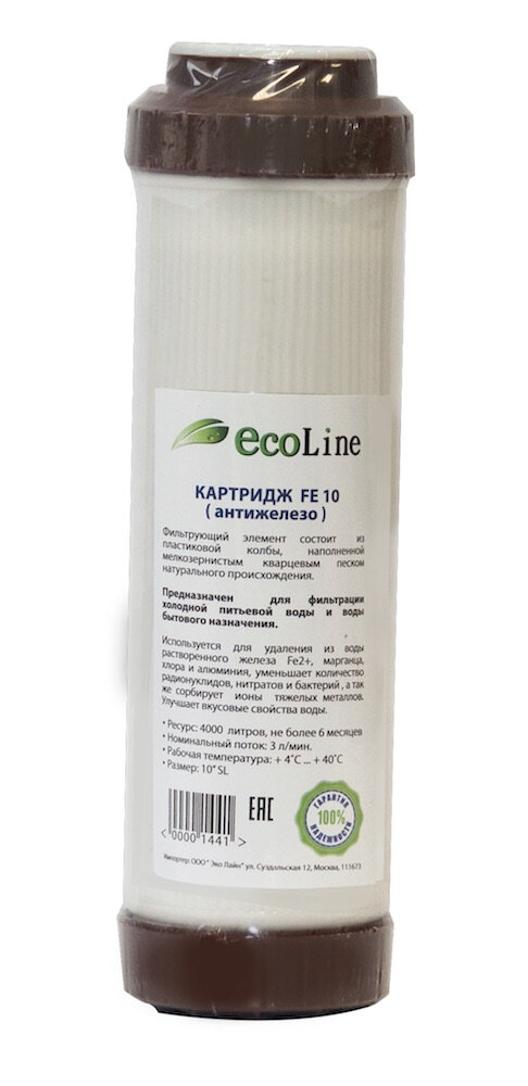 Картридж для очистки воды Ecoline FE10SL Антижелезо