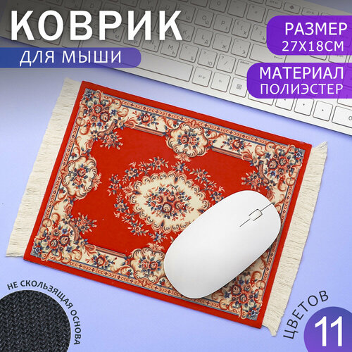Коврик компьютерный для мыши Персидский ковер красный 27х18 см, игровой ...