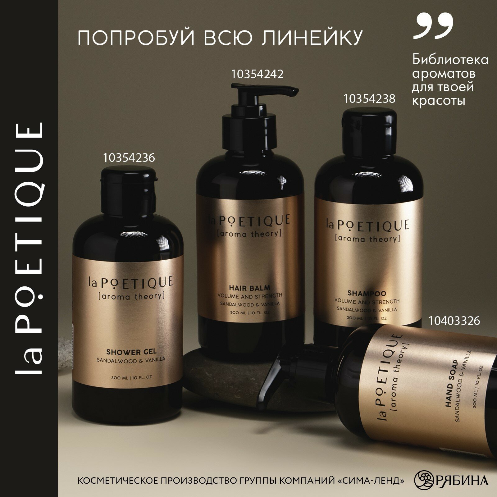 Мыло жидкое парфюмированное Aroma theory сандал и ваниль 300мл