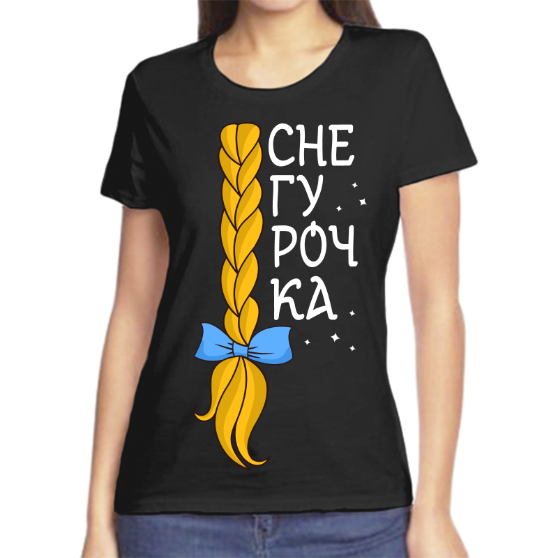 Футболка новогодняя снегурочка