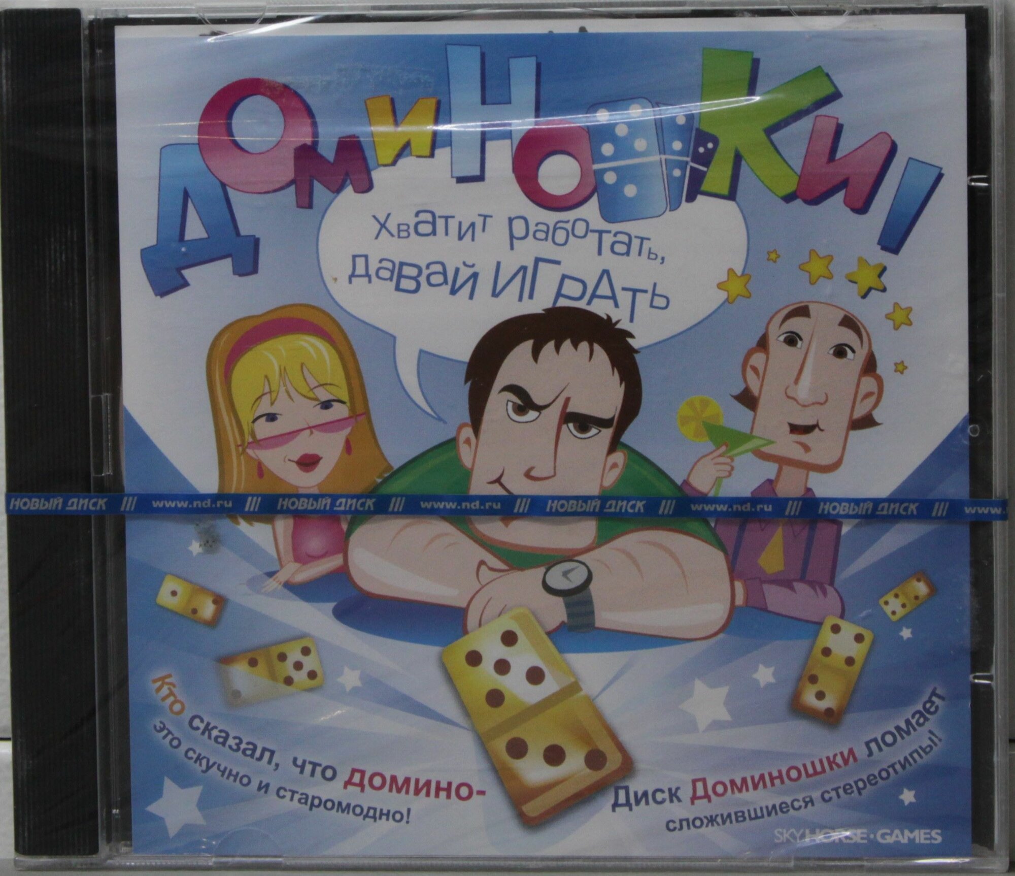 CD Доминошки (Jevel)