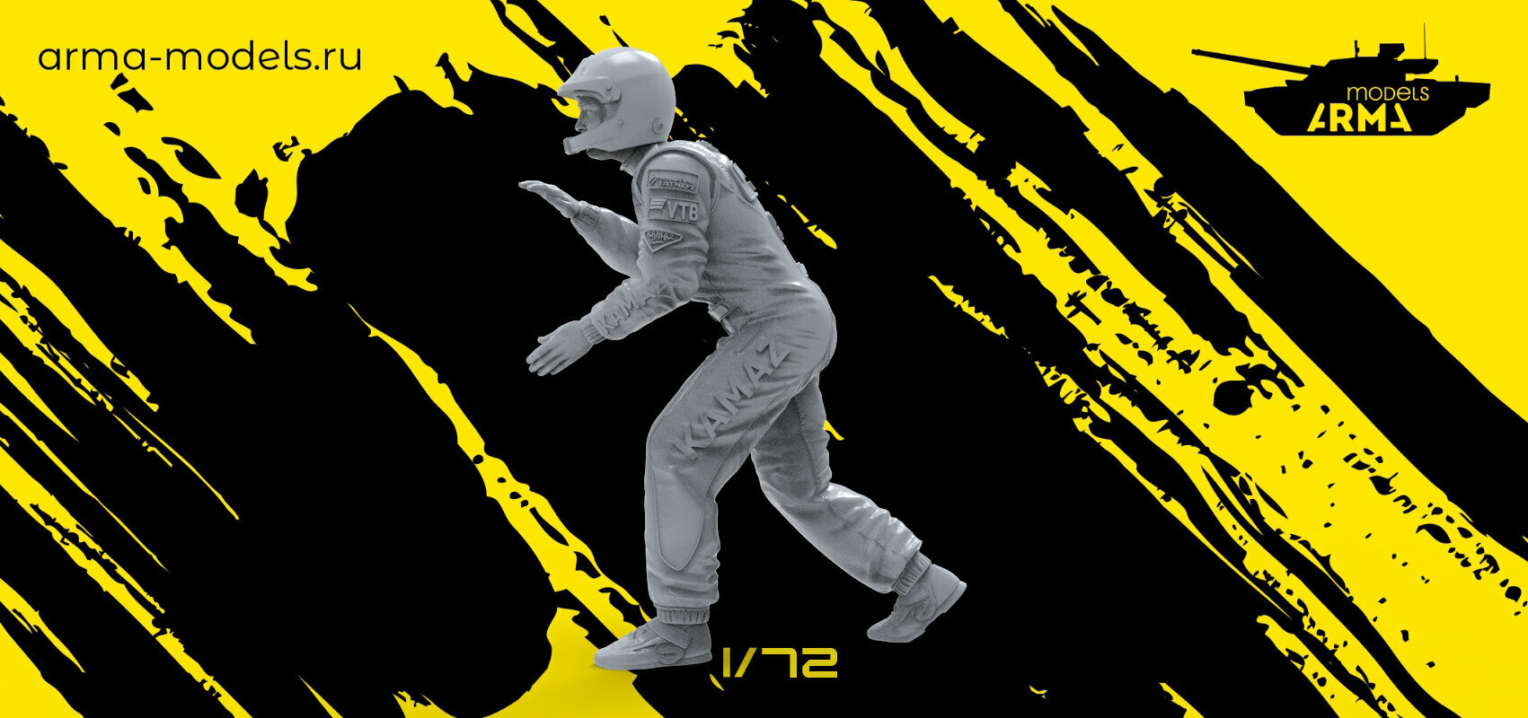 AM72321 Пилот КАМАЗ Мастер меняет колесо (колесо в комплект не входит) (Не для свободной продажи)