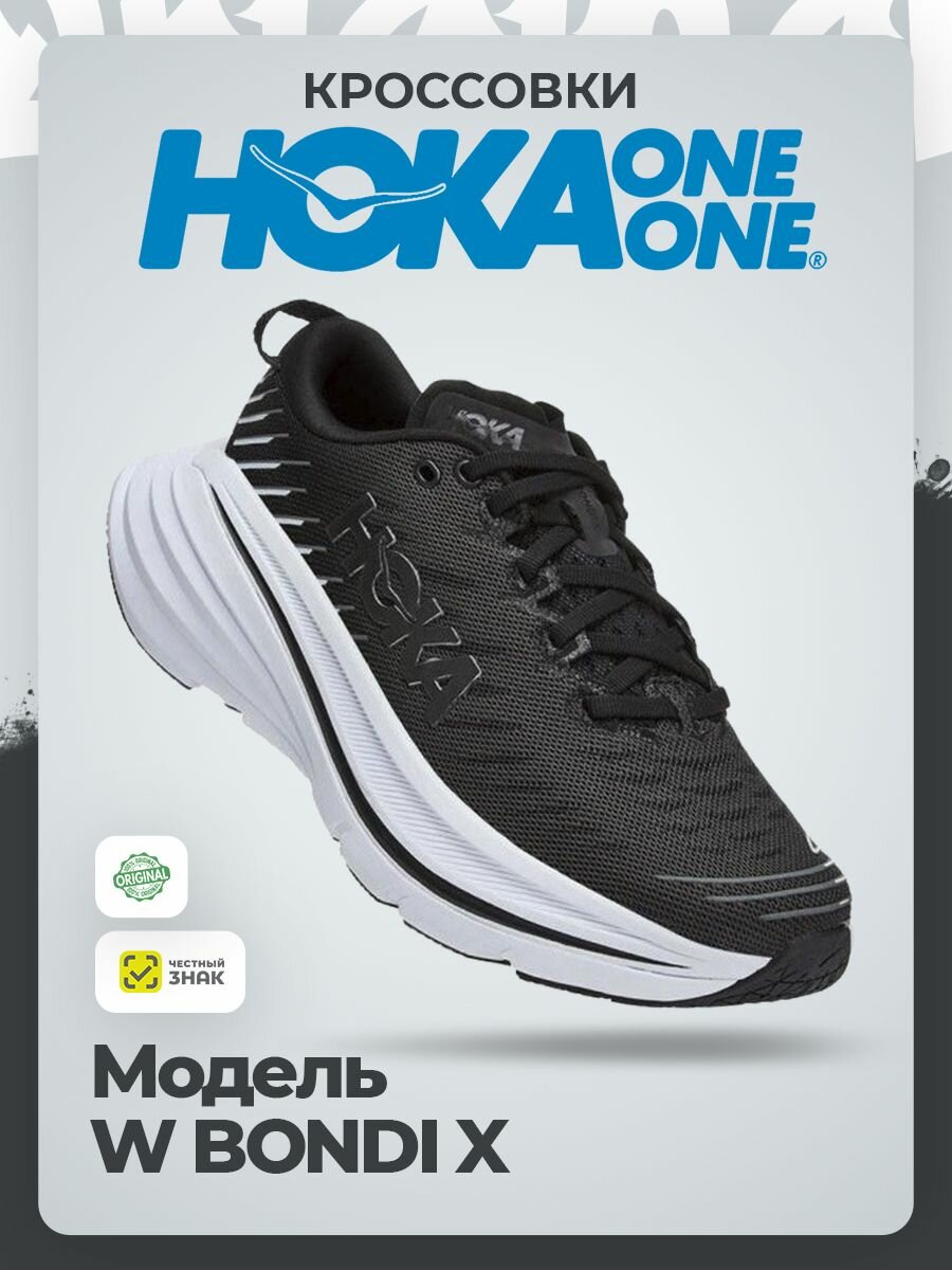 Кроссовки W BONDI X