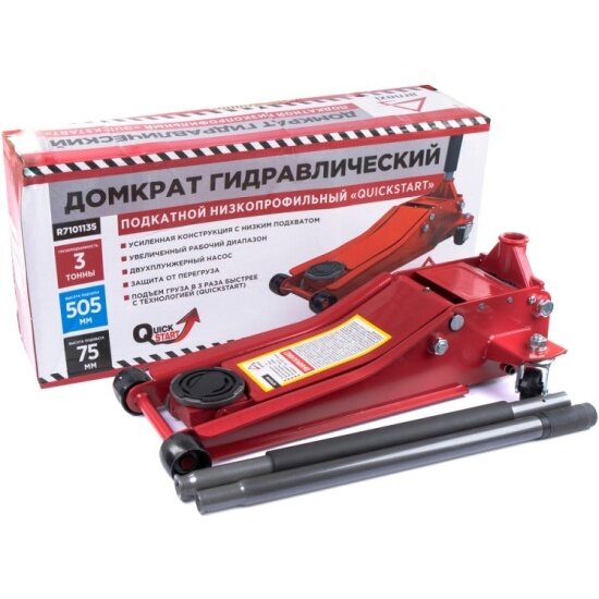 Домкрат гидравлический подкатной Arnezi 3 т, подъем 75-505 мм, низкопрофильный, двухпоршневой