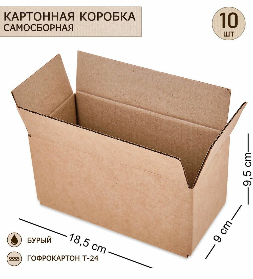 Коробка 4-х клапанная гофрокартон 185х95х90, 10шт.
