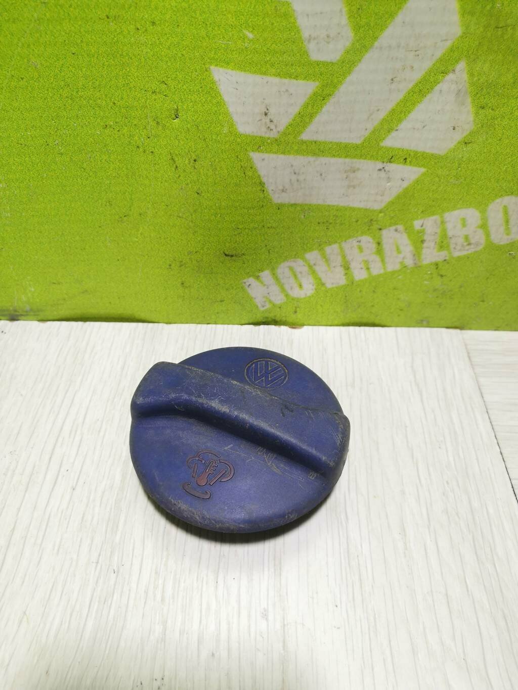 Крышка расширительного бачка VW Golf 3 Vento 91-97