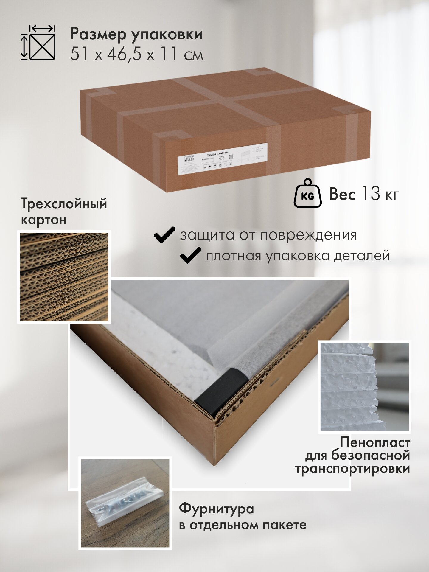 Тумба "Хагги" (ЛДСП интра/крем), 40х45х46 см, напольная, с ящиком — фото 1