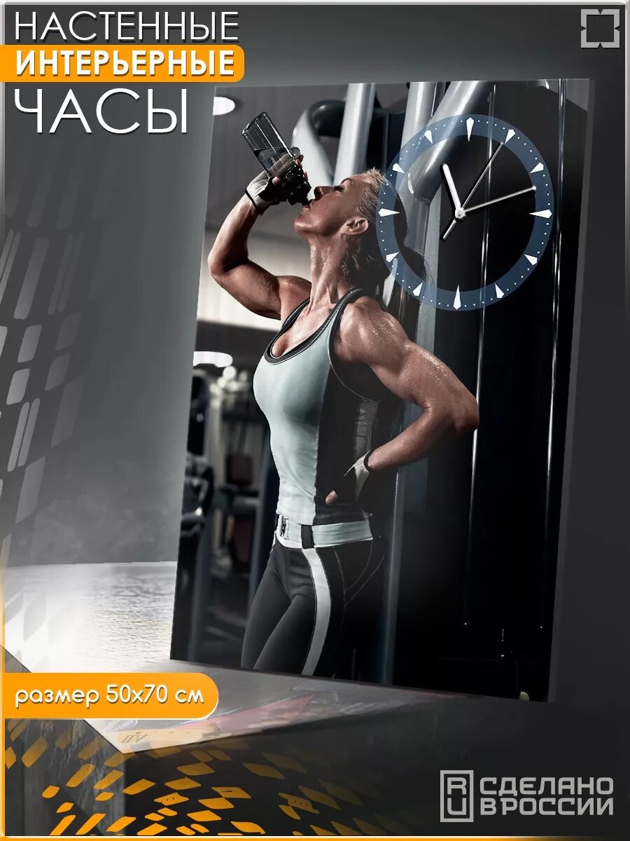 Часы УФ 50x70 с принтом эстетика Фитнес (спорт, девушка, тренировка, здоровье, силовые, кардио, тренажерный зал) - 240