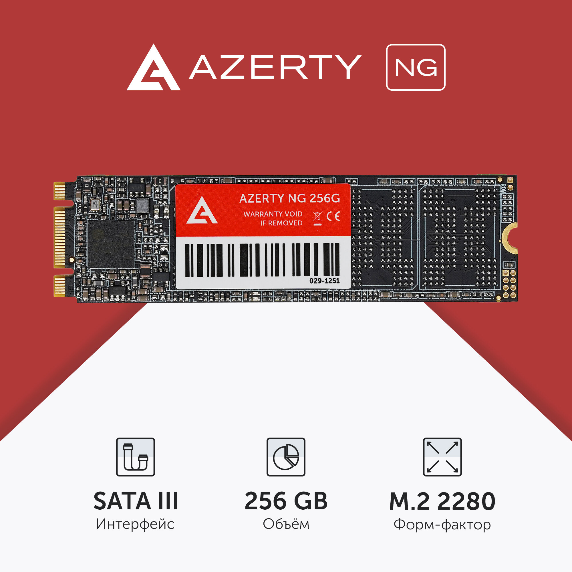 256 Гб Внутренний SSD диск М2 SATA Azerty NG 256 Gb