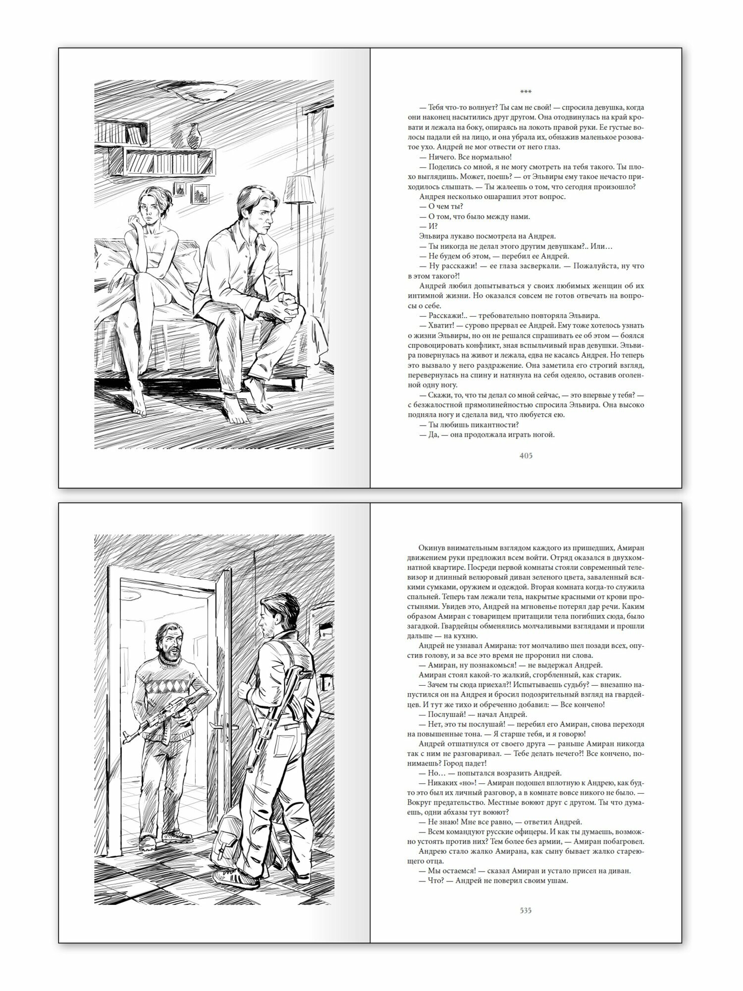 Кара / современная проза / книга про 90-е / Леонтий Чагунава — фото 1
