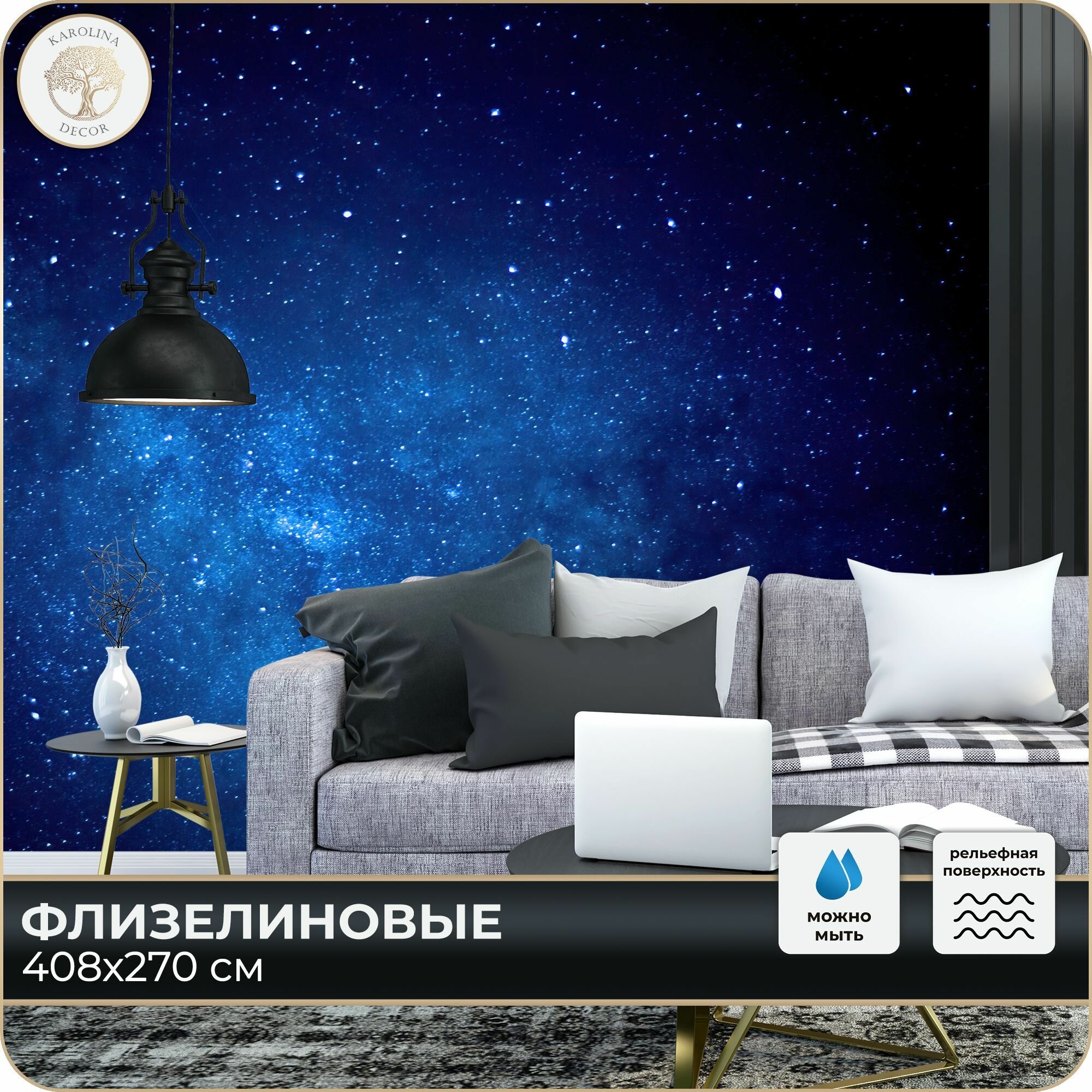 Фотообои флизелиновые 3д Космос в спальню для зала в коридор 400х270