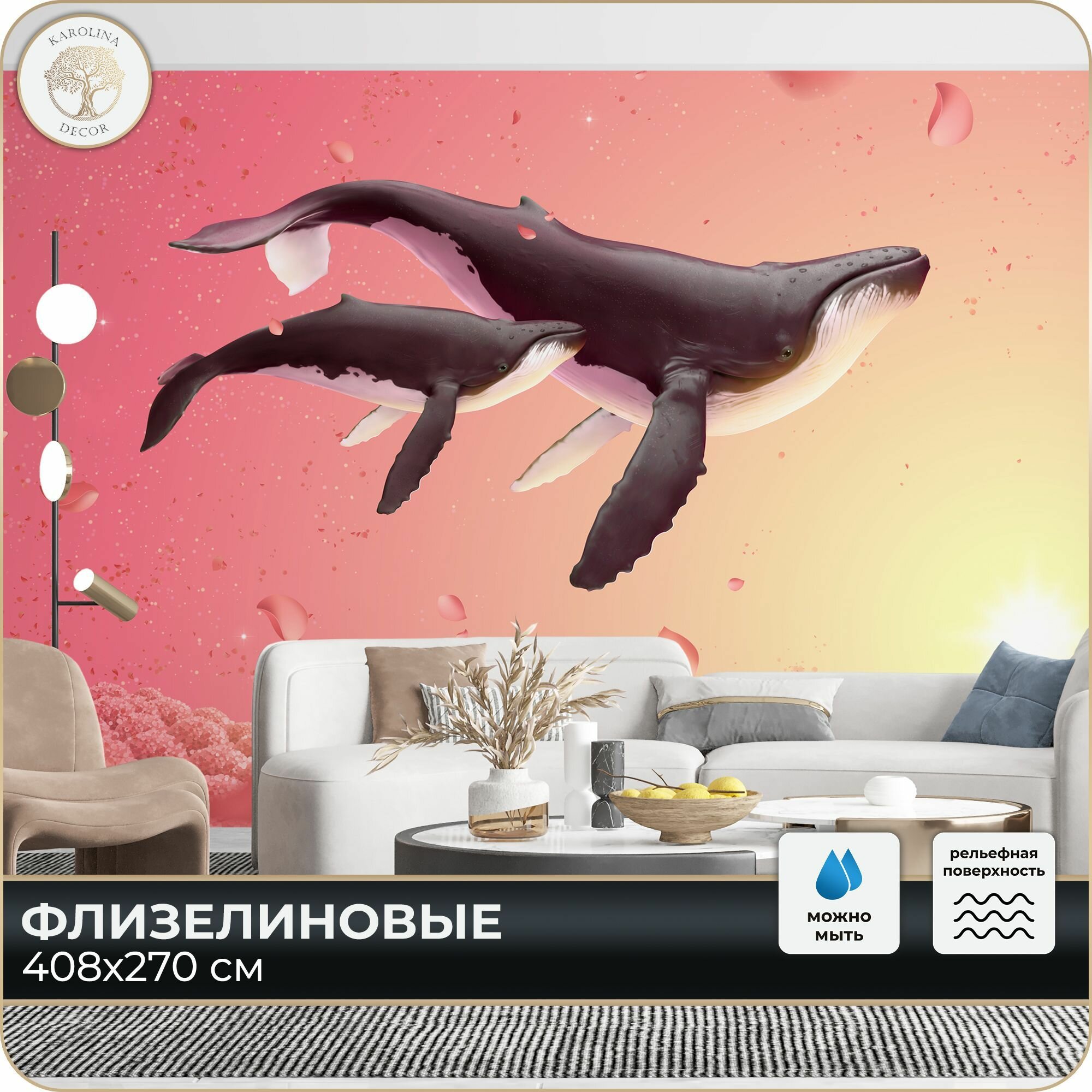 Фотообои 3D Киты в спальню в гостиную на кухню 400х270