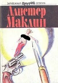 Страх отпирает двери. Сувенир, или Кукла на цепочке