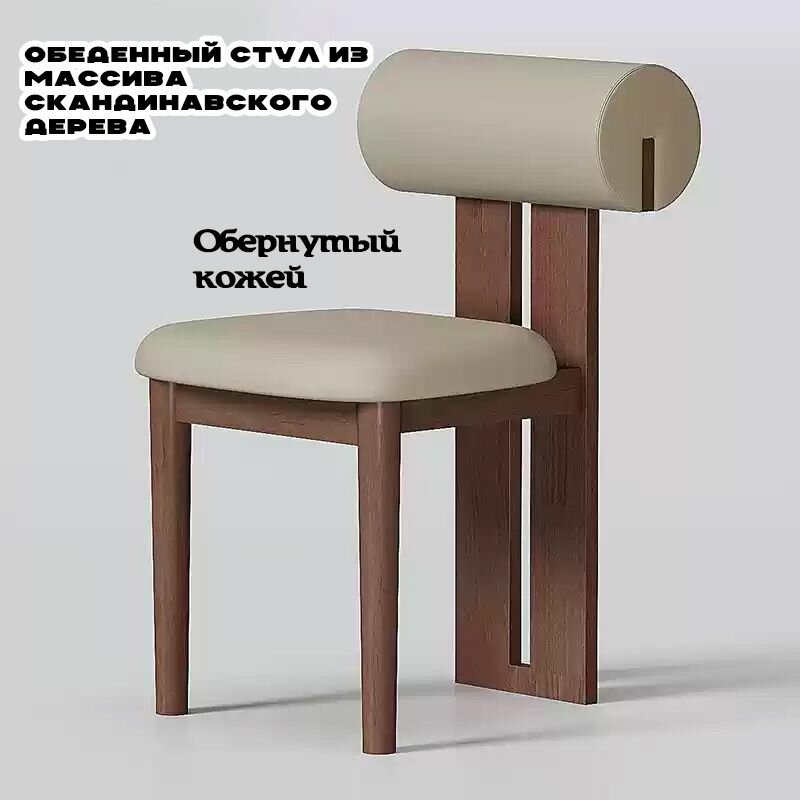 Стул