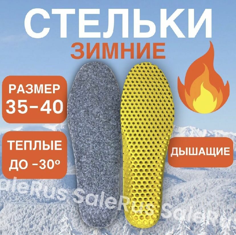 Стельки Соты зимние теплые EVA с шерстью дышащие для обуви для мужчин и женщин, 35-40 размер, серые