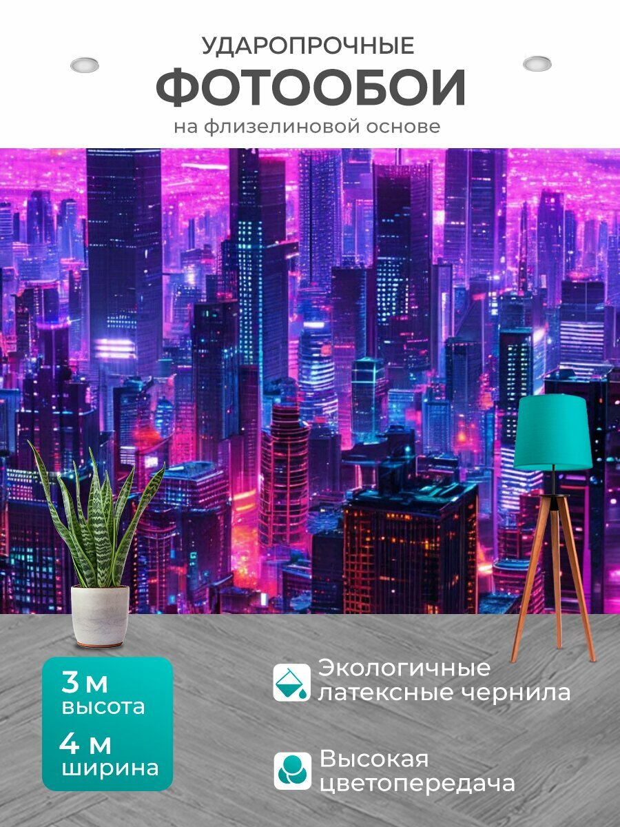 Фотообои моющиеся ударопрочные поклонникам киберпанка, любителям футуристических пейзажей, ценителям урбанистических видов "Неоновый город, киберпанк-архитектура," 400x300 см. флизелиновые на стену