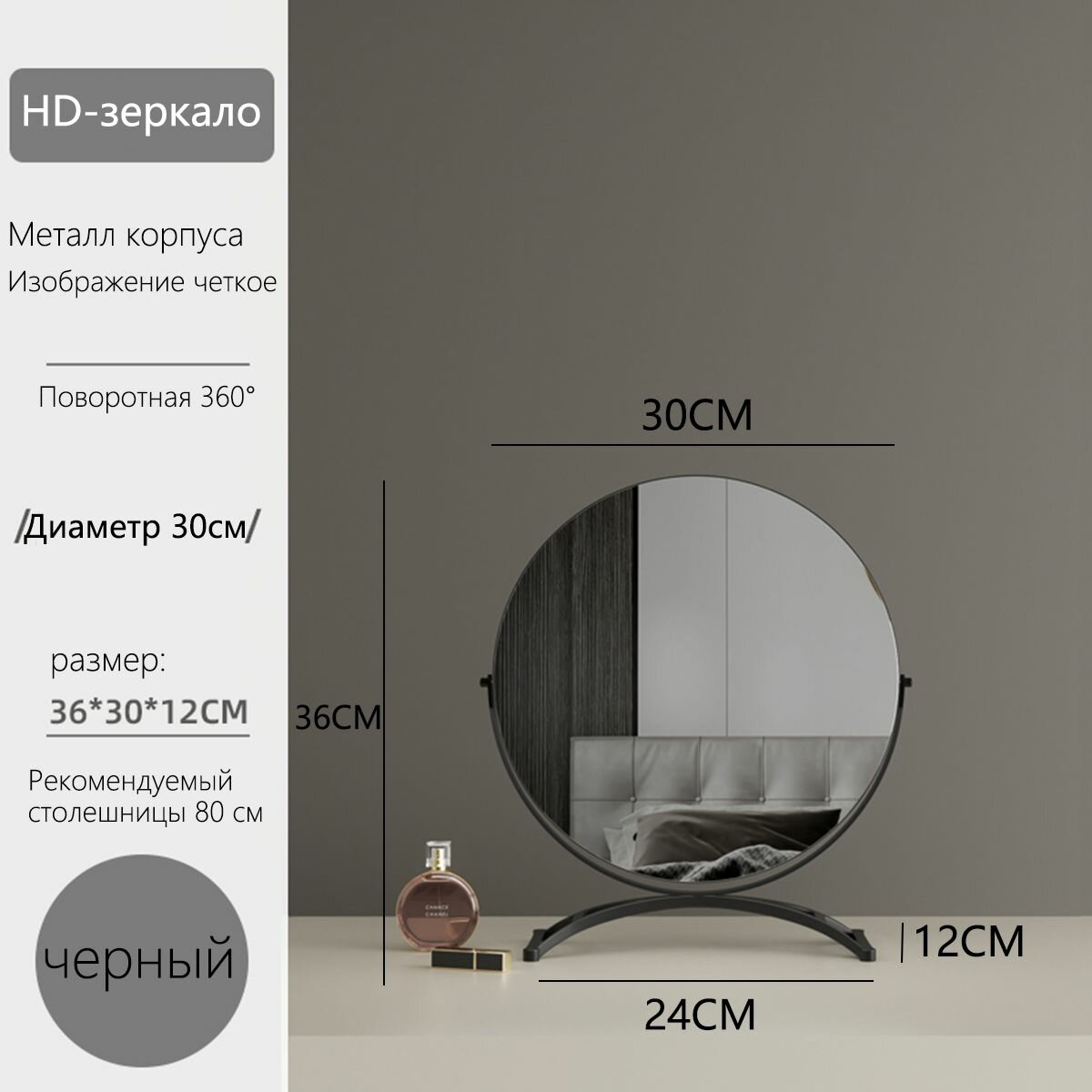 Зеркало для макияжа настольное круглое, Металл корпуса, Поворотная 360 , для офис, Спальня