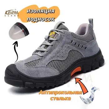Ботинки рабочие