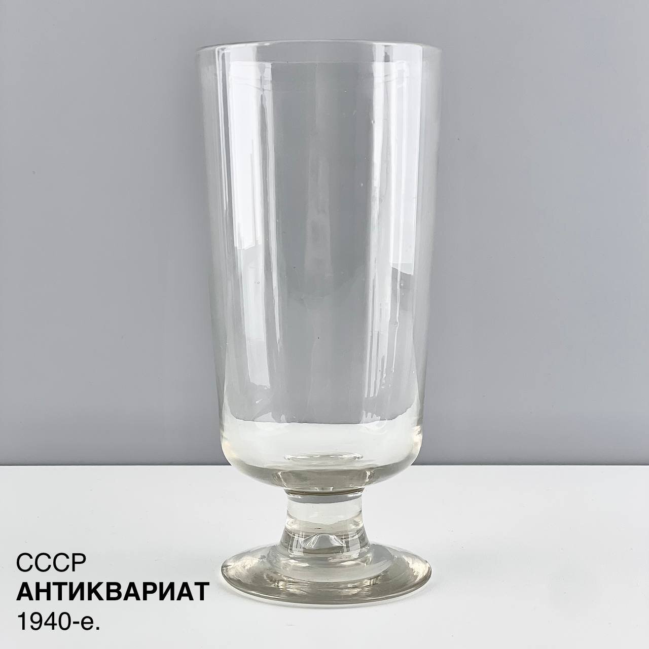 Старинная ваза "Колокольчик". Стекло. СССР, 1940-е.