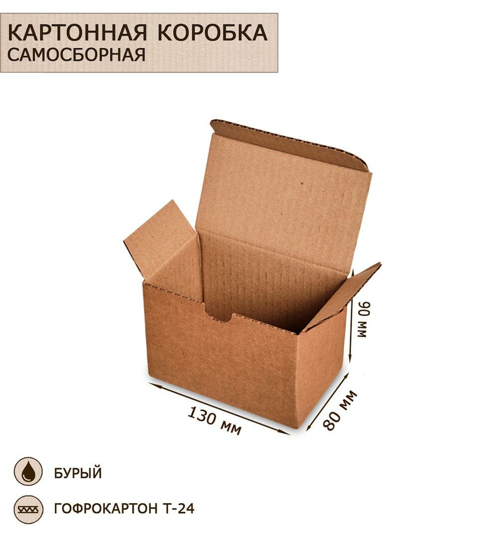Коробка с откидной крышкой, со складным дном гофрокартон 130х80х90 A2094821 разностор, Картон