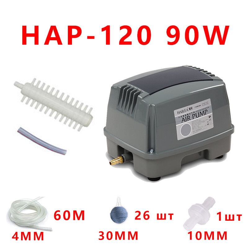 Мощный мембранный воздушный насос Hailea 90 Вт, аэрационный насос для садового пруда с рыбой, переключатель HAP-120, 120 л/мин, 26 отверстий, включая воздушный камень
