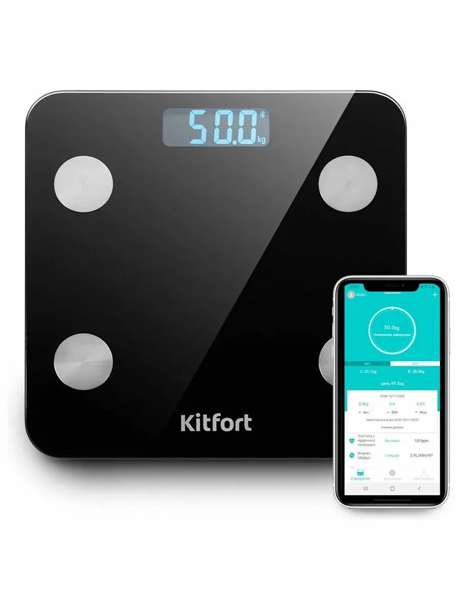 Весы напольные диагностические, электронные, квадратные