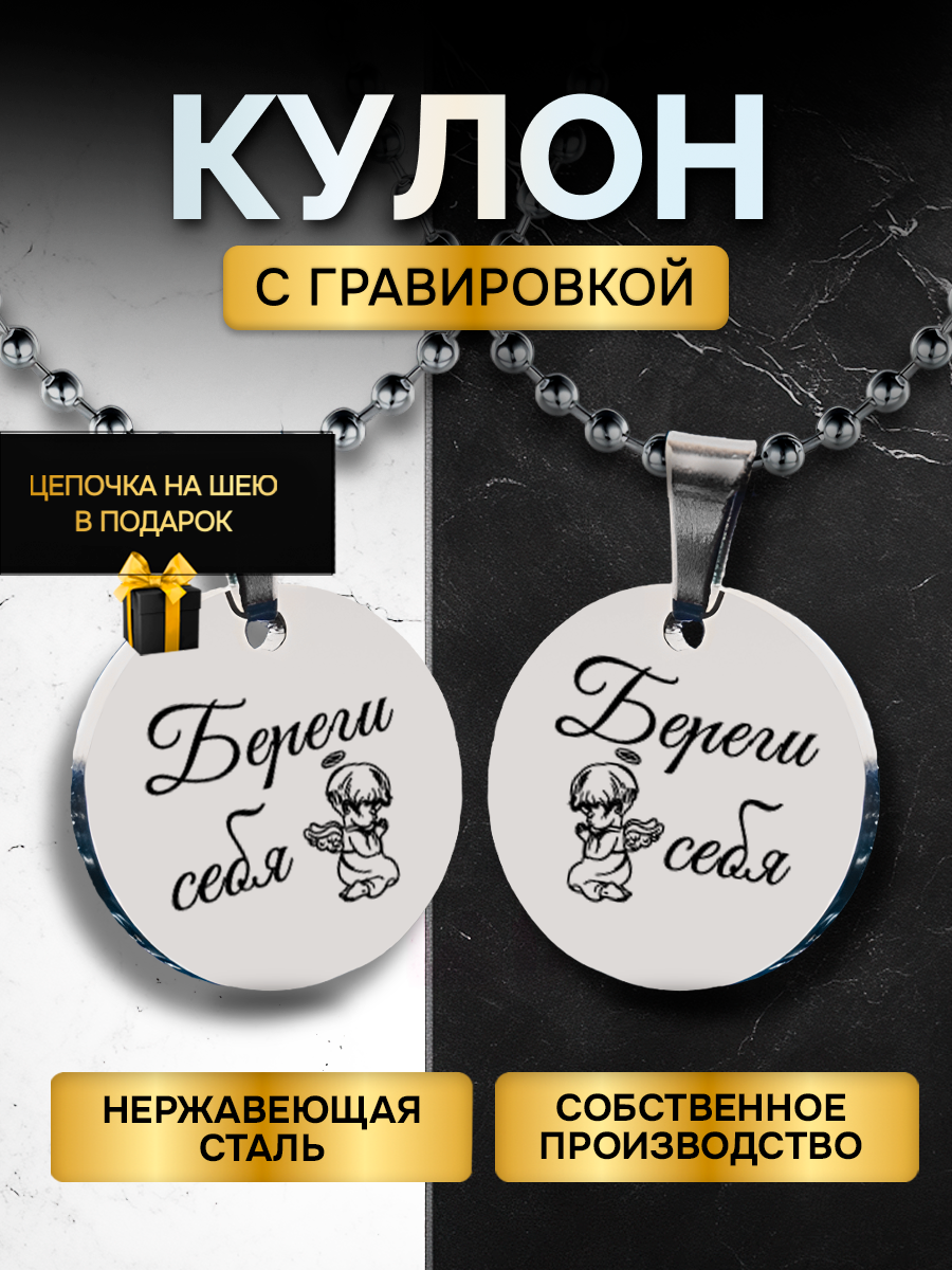 Подвеска