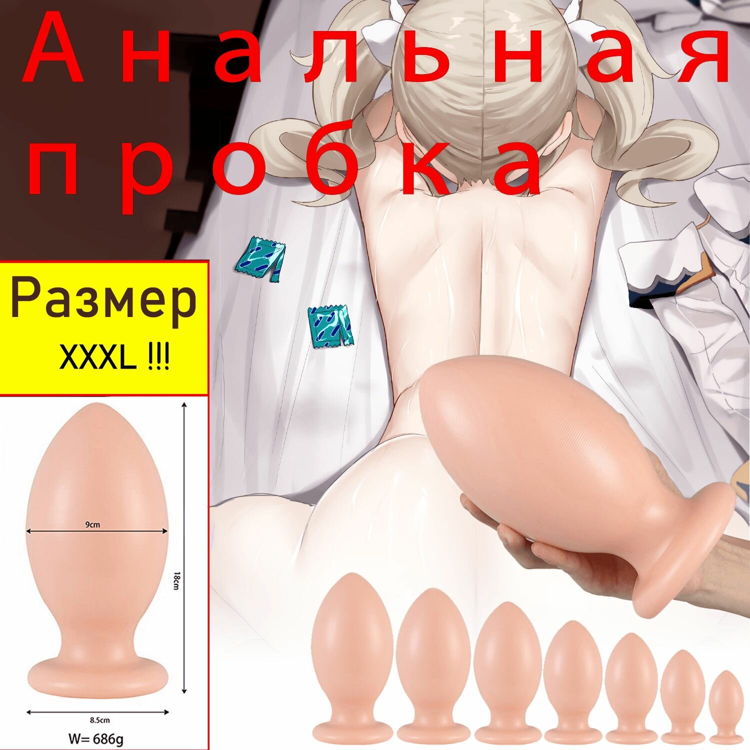 Анальная пробка, , большой набор силиконовый разных размеров из силикона, секс комплект мужской и женский для простаты, товары взрослых мужчин женщин SM 1