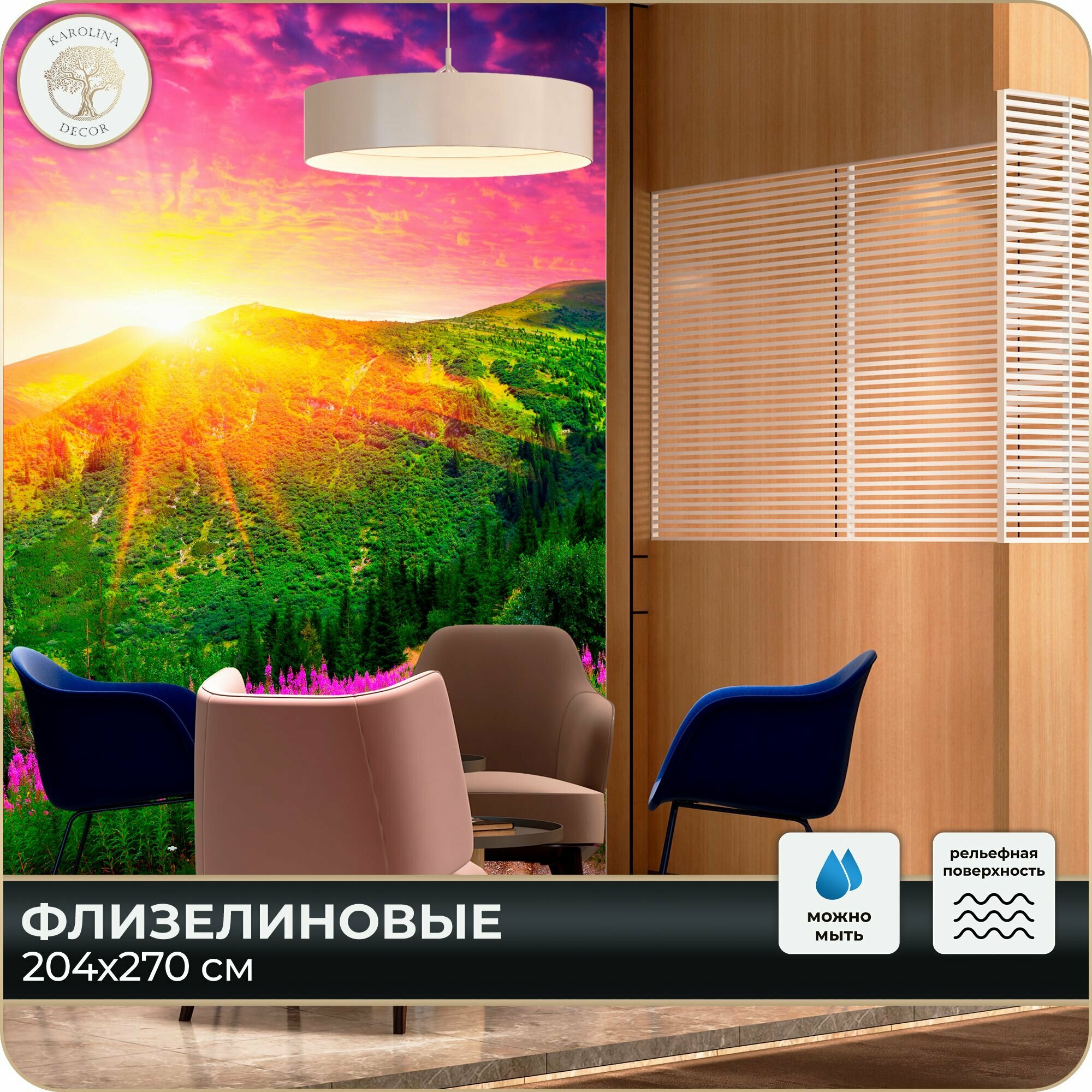 Фотообои 3D Закат Пейзаж в спальню в гостиную на кухню 200х270