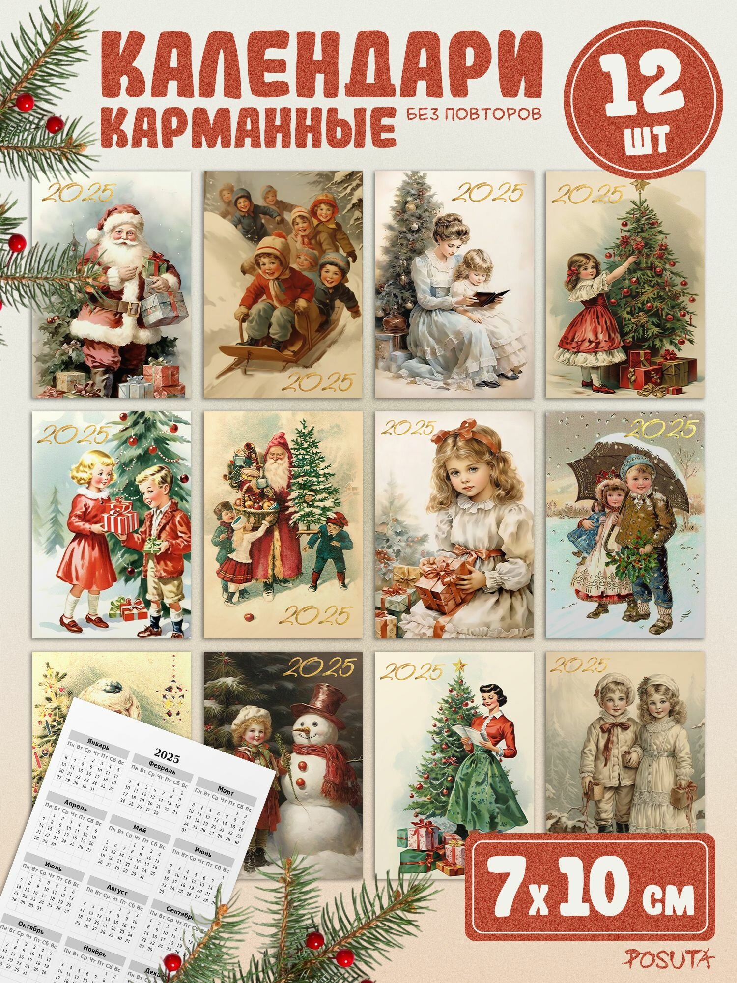 Календарики карманные ретро Новый год 2025 мини