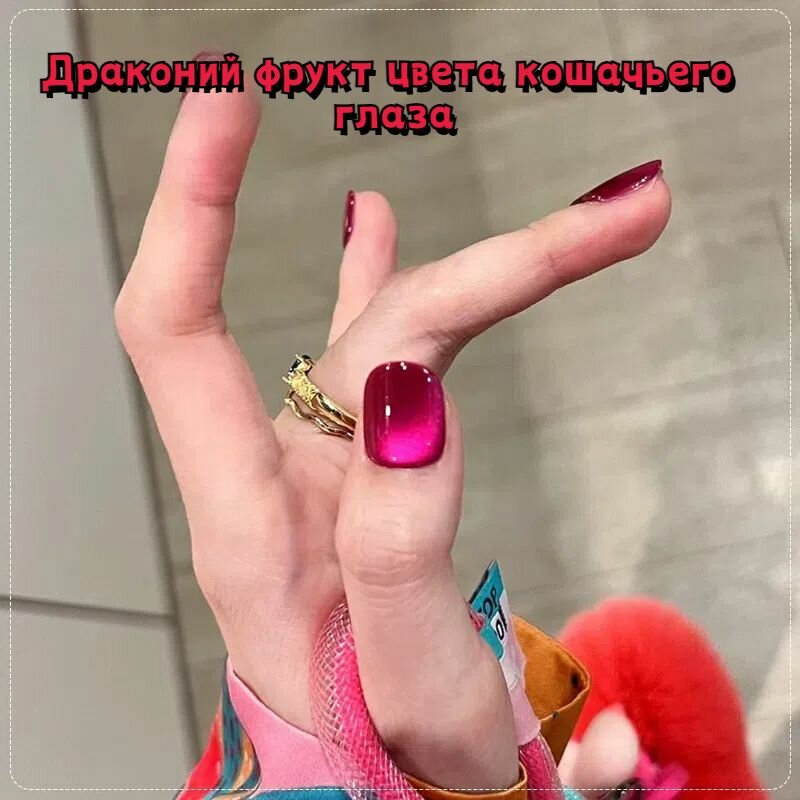 Летний новый лак для ногтей "кошачий глаз": универсальный белый