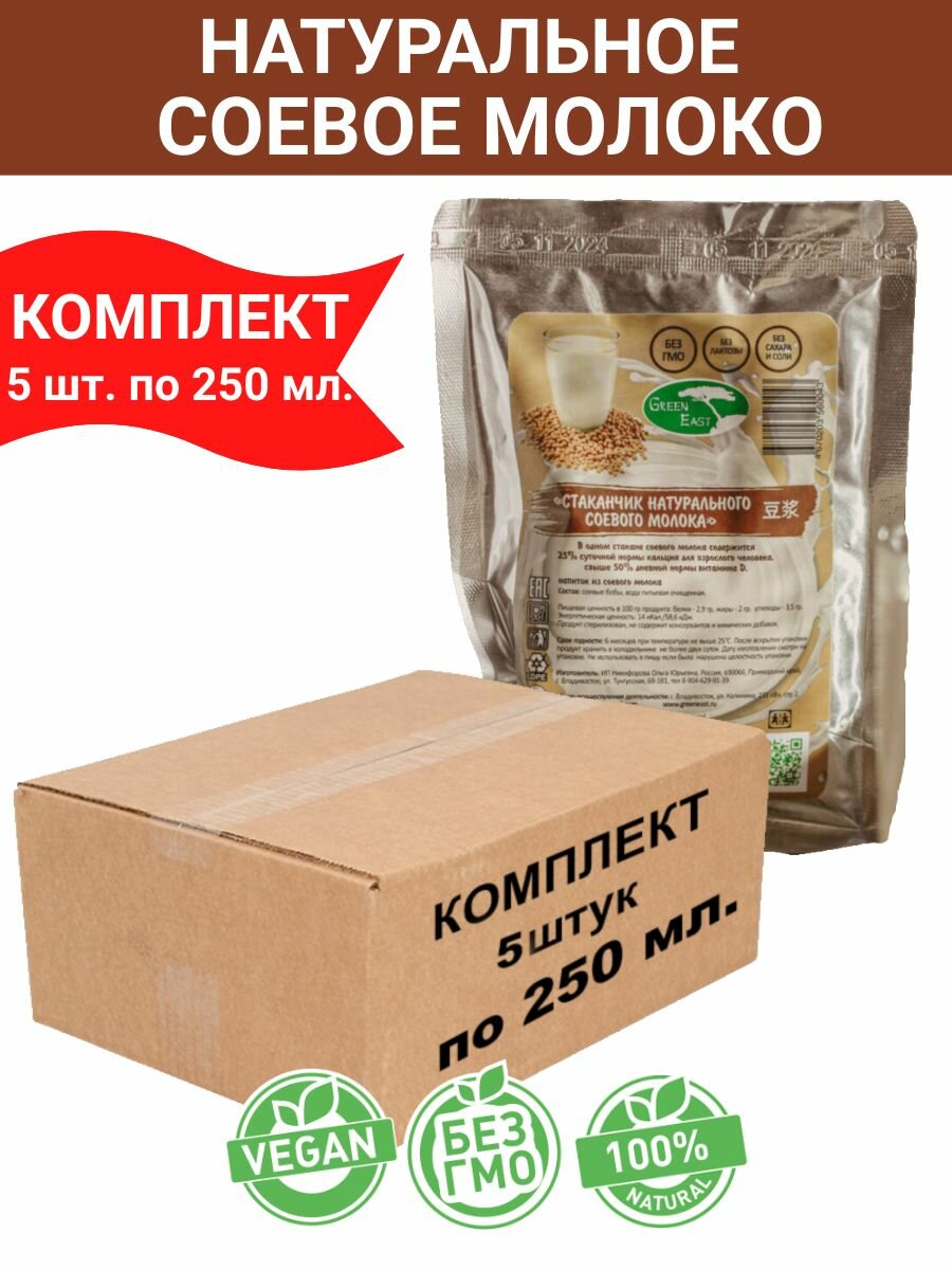 Молоко соевое Green East в реторт-пакете, 5уп по 250 мл.