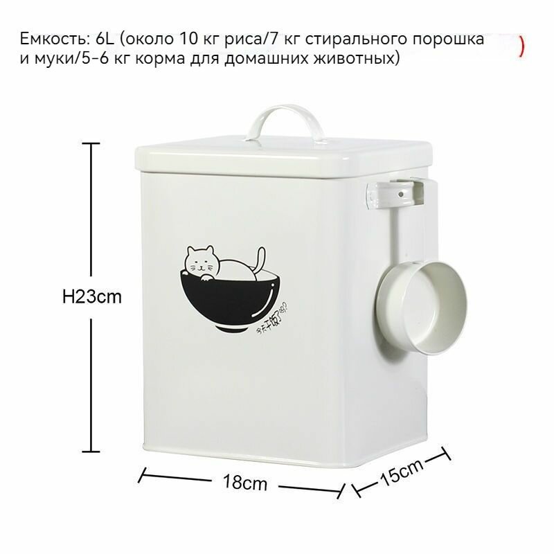 Контейнер для корма