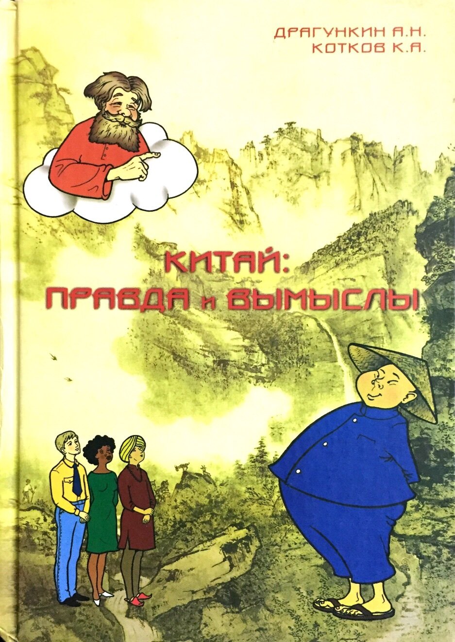 Печатная книга