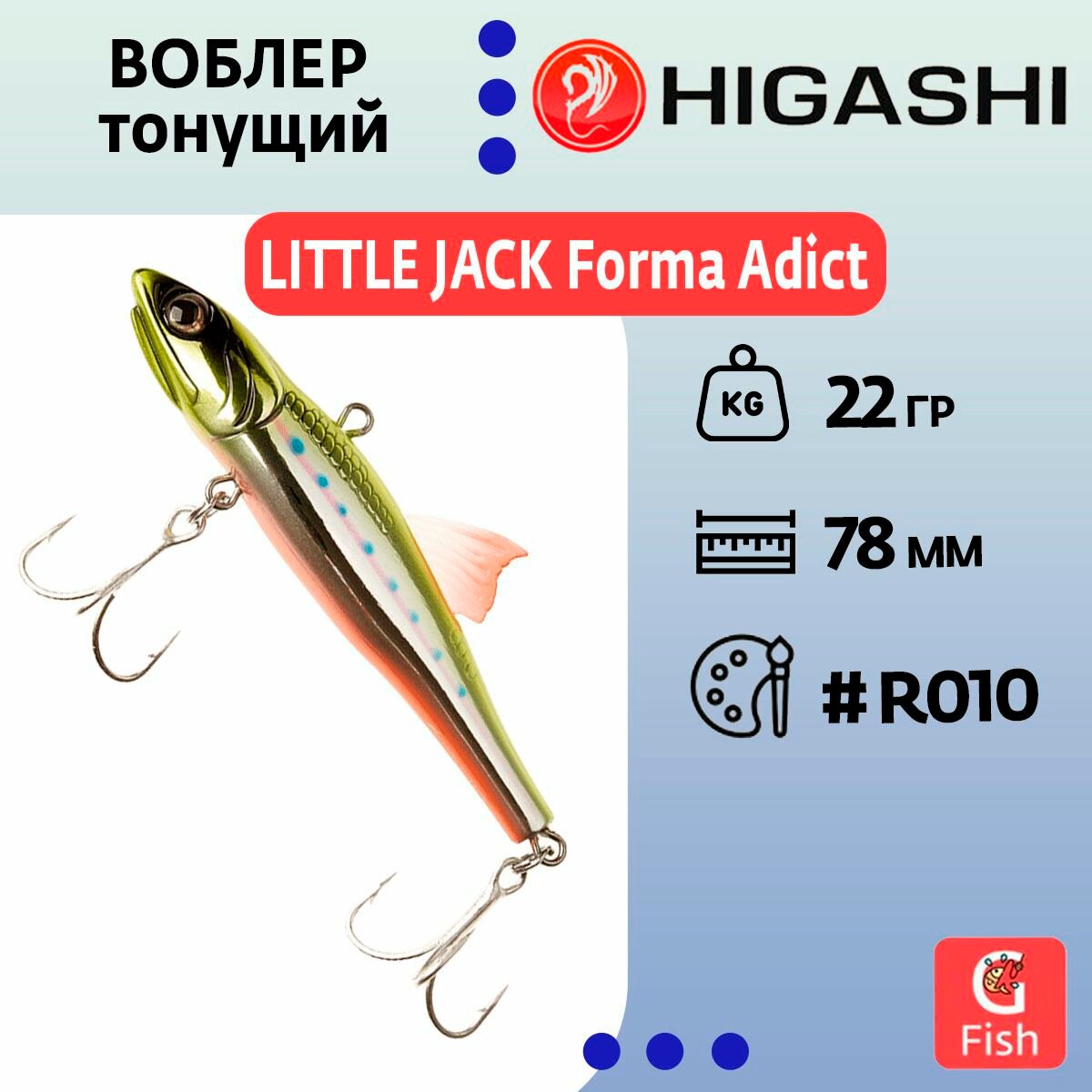 Воблер LITTLE JACK Forma Adict 78mm #R010, Тонущий (Sinking)