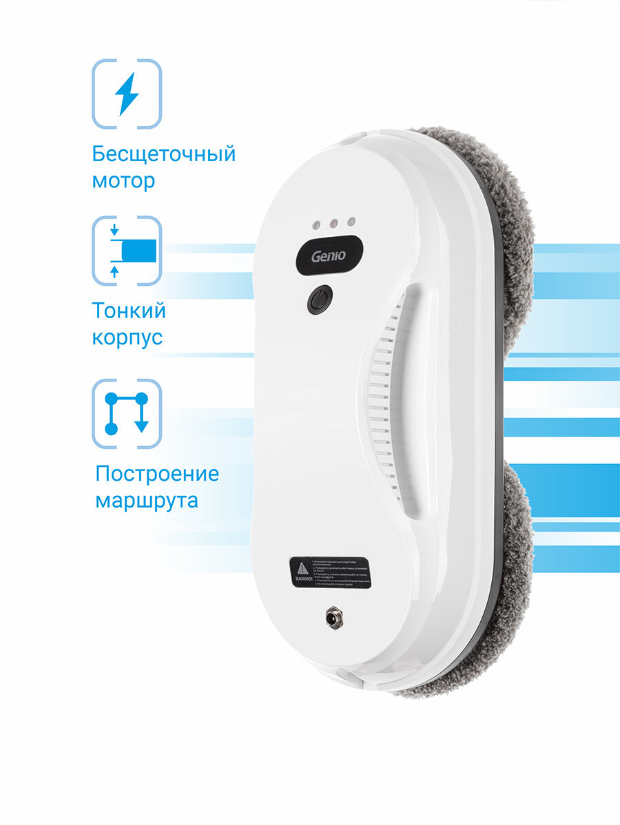 Робот для мойки окон