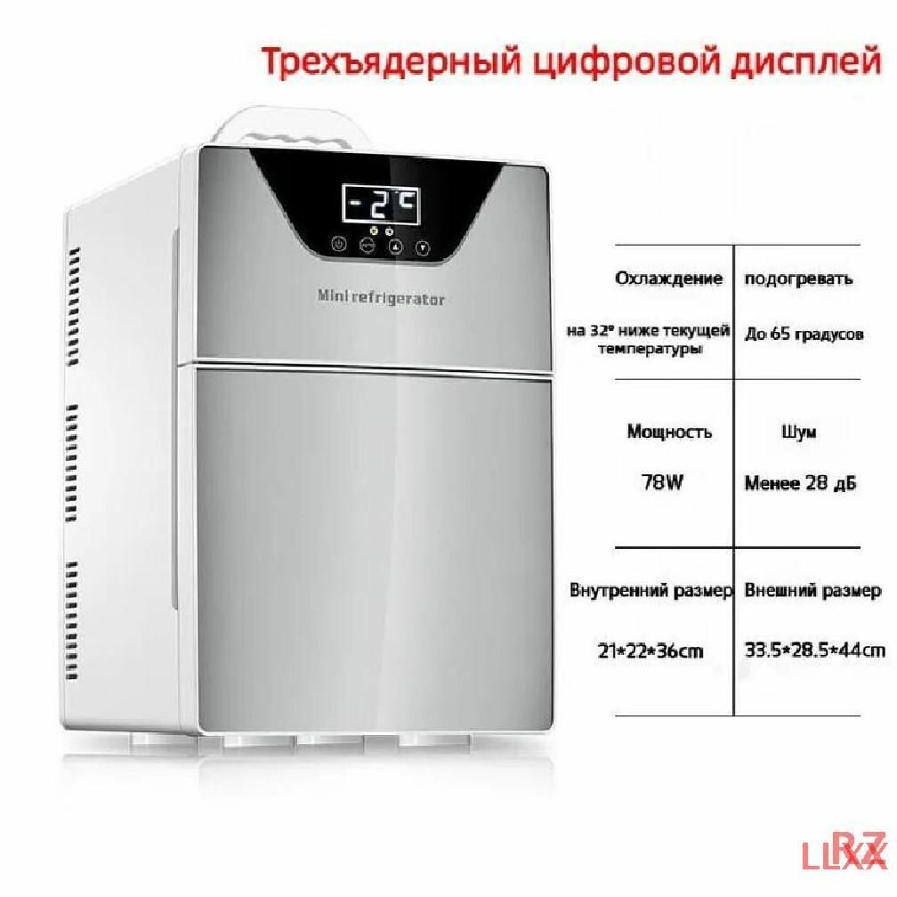 Портативный холодильник