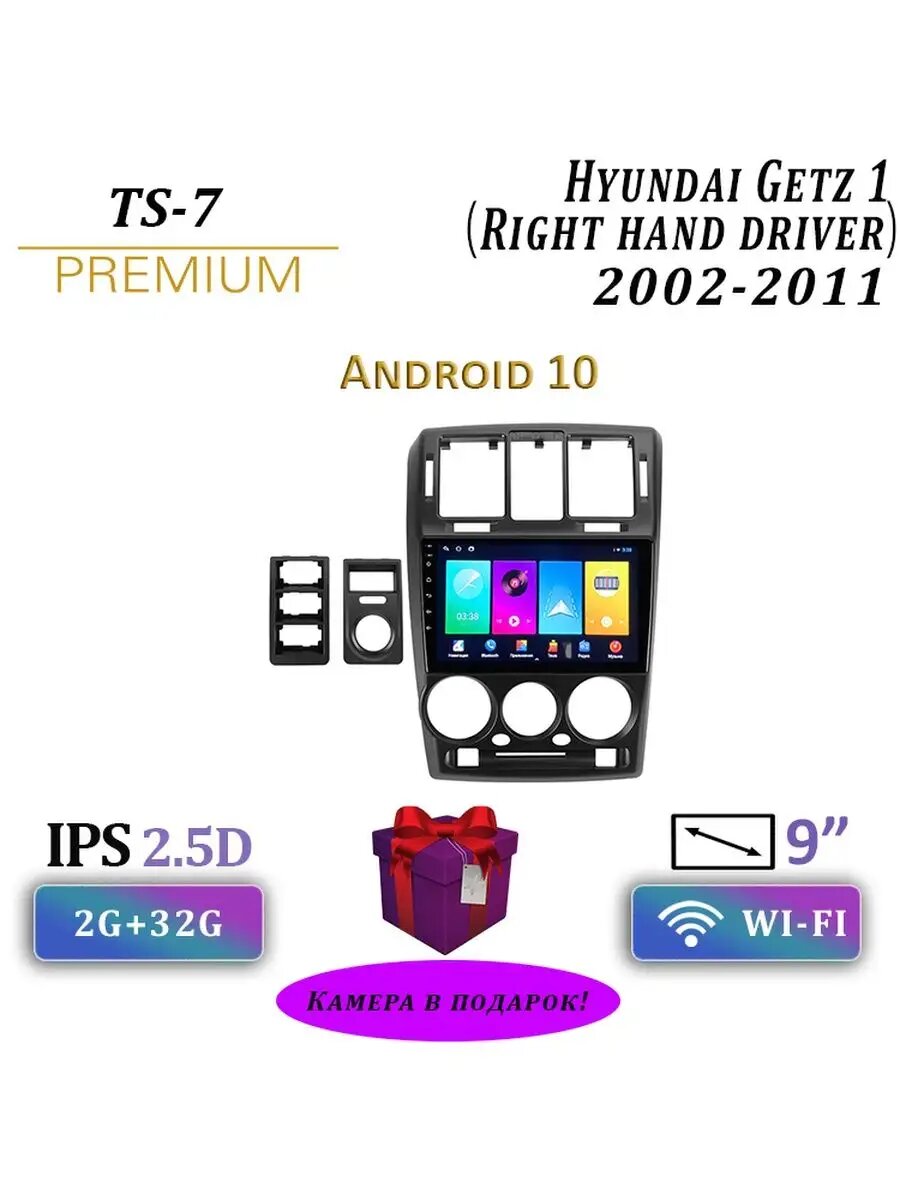 Магнитола Hyundai Getz 1 [Правый руль] 2/32GB