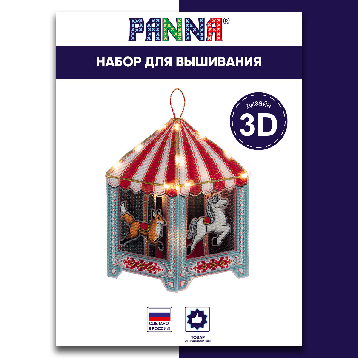 Набор для вышивания PANNA IG-7354 "Игрушка. Карусель" 16.5 х 19 см