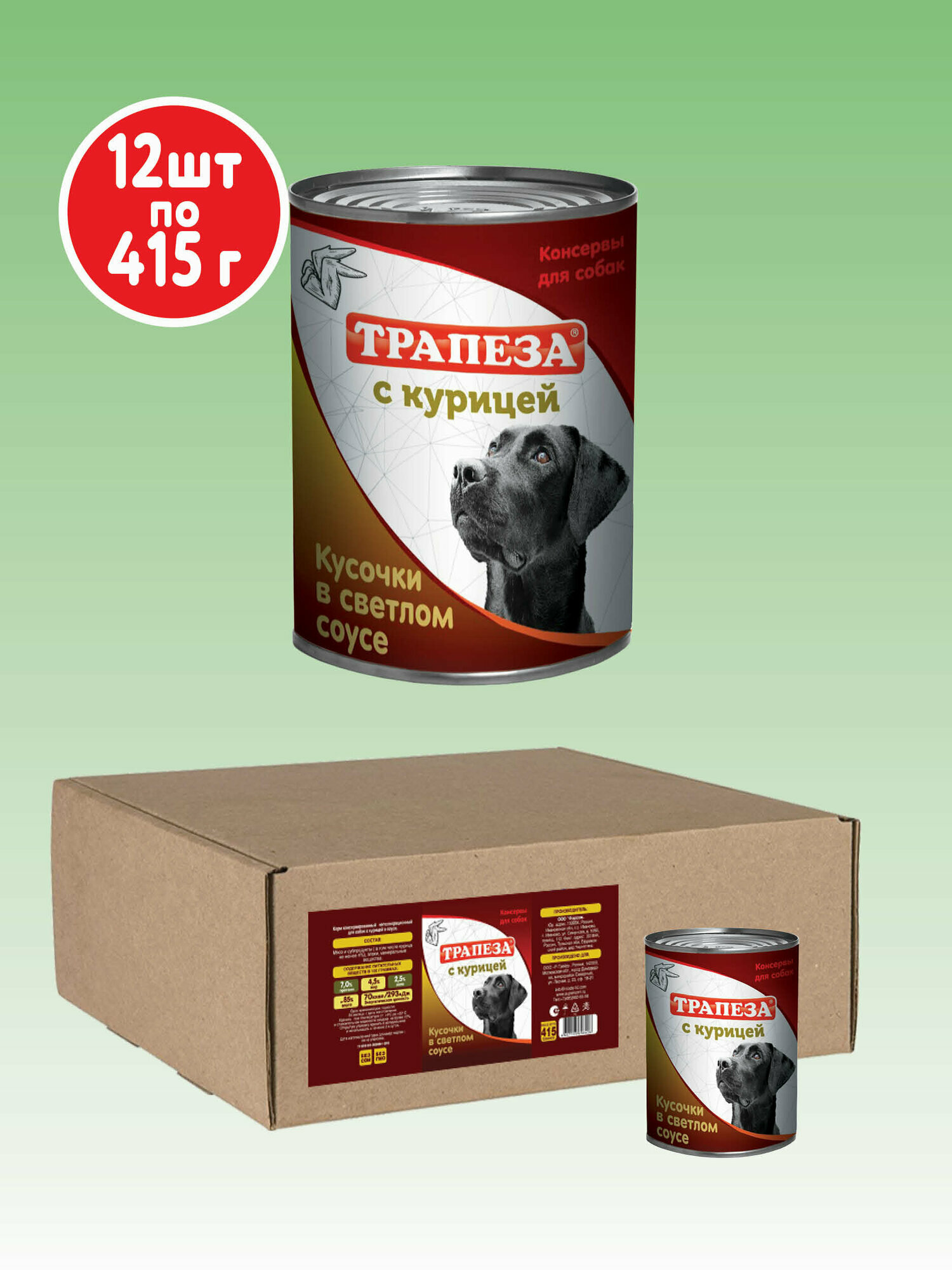 Влажный корм для взрослых собак Трапеза с Курицей, 415 г х 12 шт