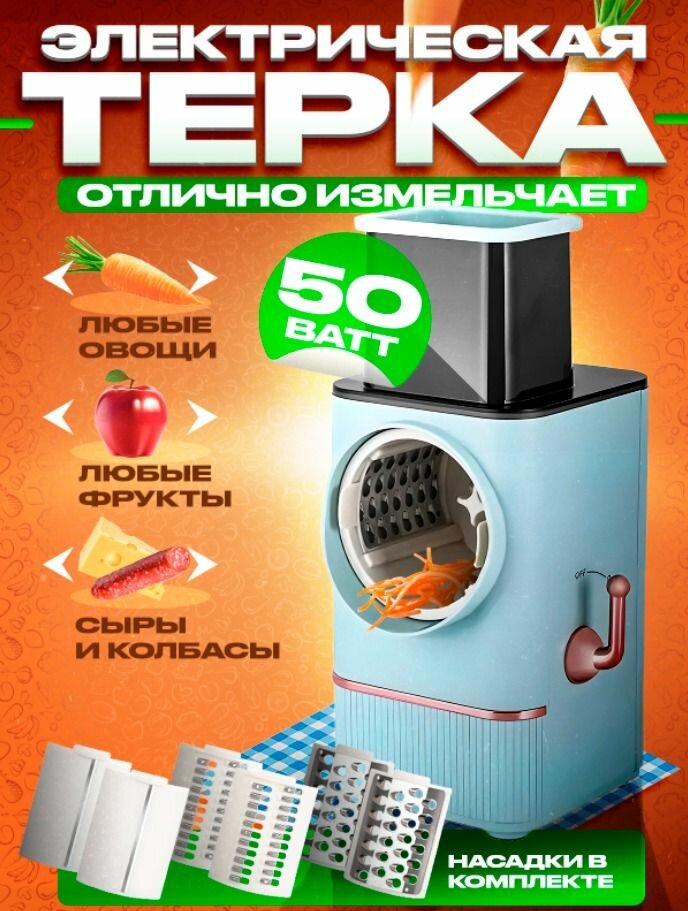 Измельчитель