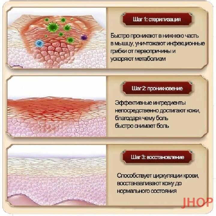 Лечебное средство