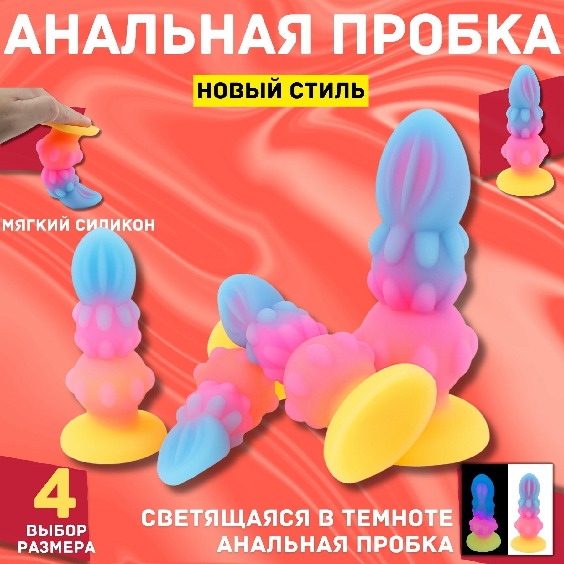 Анальная пробка Fardoll, светящаяся в темноте, цвета радуги, Анальный Хвост, четыре размера, для сексуальной активности.