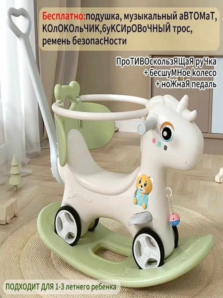 Лошадка-качалка-каталка с ручкой для детей и беговел, для дома и улицы,