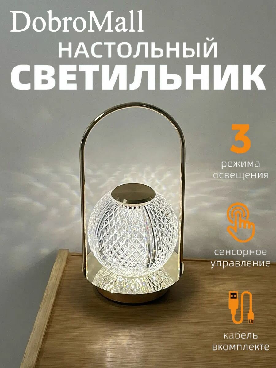 Аккумуляторная настольная лампа с регулируемой яркостью
