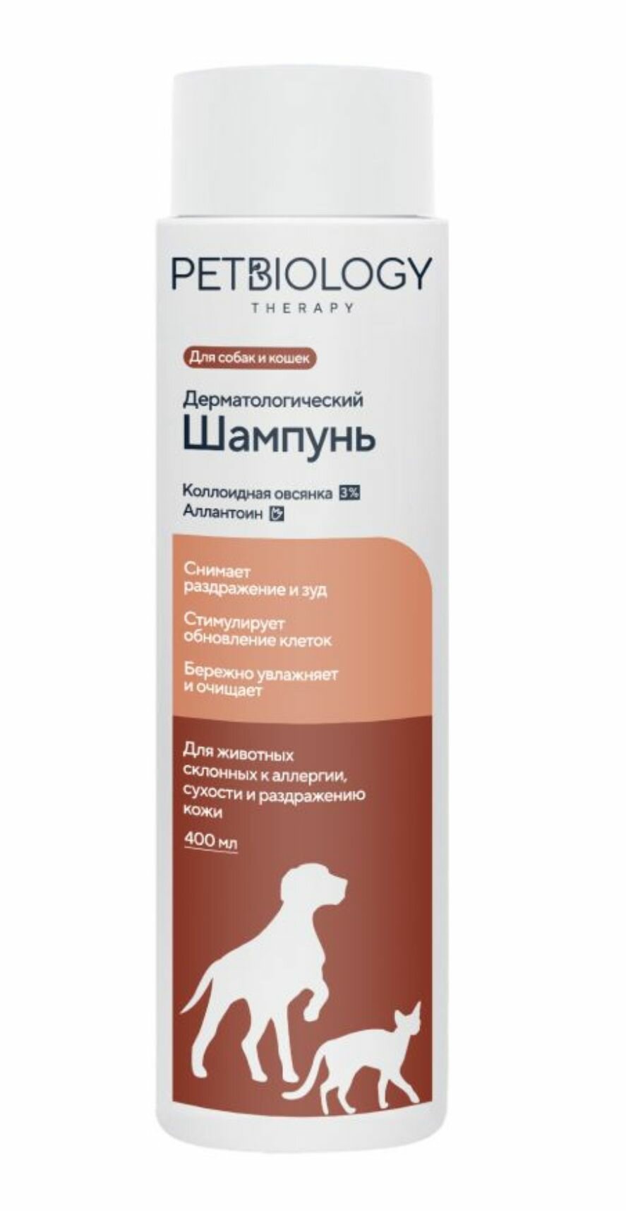 PetBiology гипоаллергенный дерматологический шампунь для собак и кошек с 2 месяцев с с овсянкой и аллантоином для профилактики кожных заболеваний, 400 мл